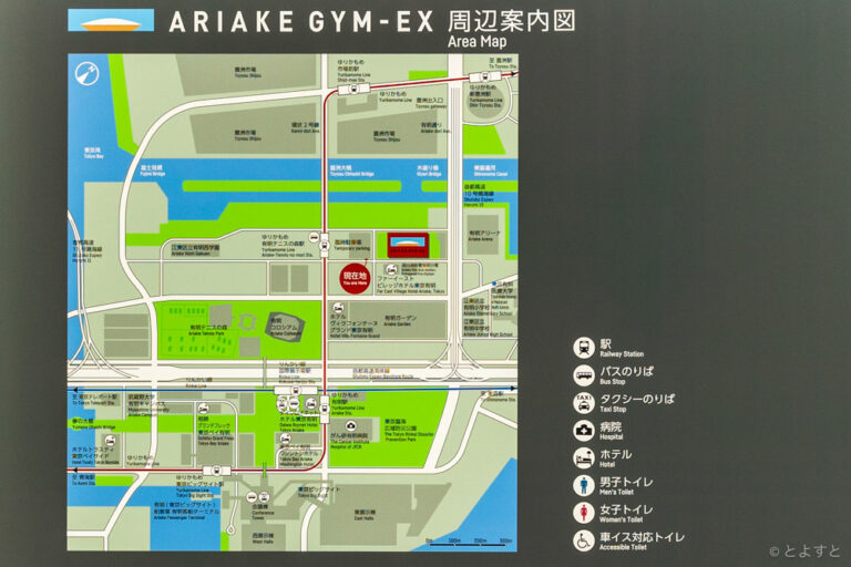 「有明GYM-EX（ジメックス）」へのアクセス方法と駐車場のようす | とよすと - 毎日更新！豊洲エリアの今がわかる地域情報サイト