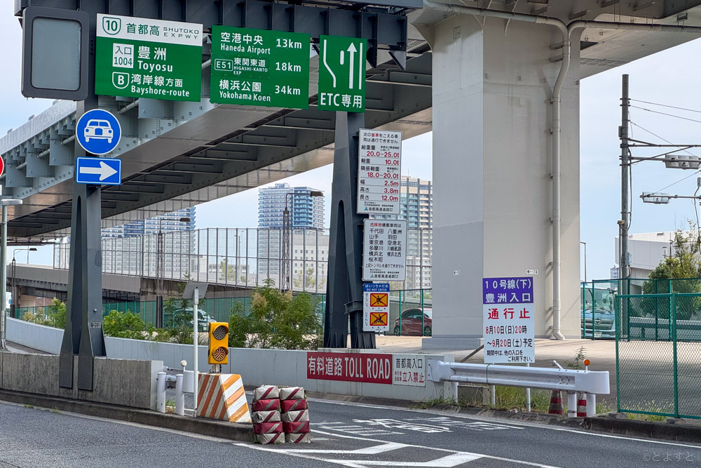 toyosu-20250809-2 | とよすと - 毎日更新！豊洲エリアの今がわかる地域情報サイト