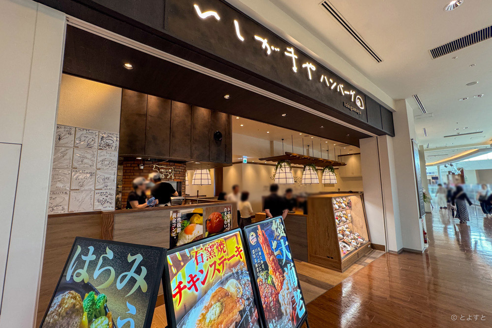 toyosu-20250901-ishigamaya-i-4 | とよすと - 毎日更新！豊洲エリアの今がわかる地域情報サイト